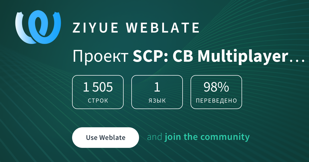 SCP: CB Multiplayer Reborn - Russian @ ZiYue Weblate